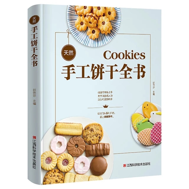 Los libros más deliciosos para aprender a hornear galletas | DESCARGALIBROS
